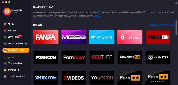 「PCとスマホ」FANZAの成人向け動画を録画する方法を徹底解説