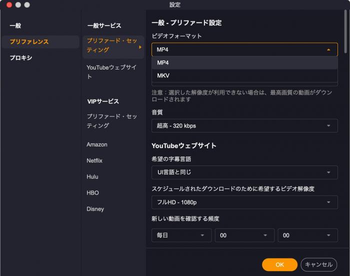 FANZAのDCVファイルをMP4に変換方法！超簡単なステップで〜