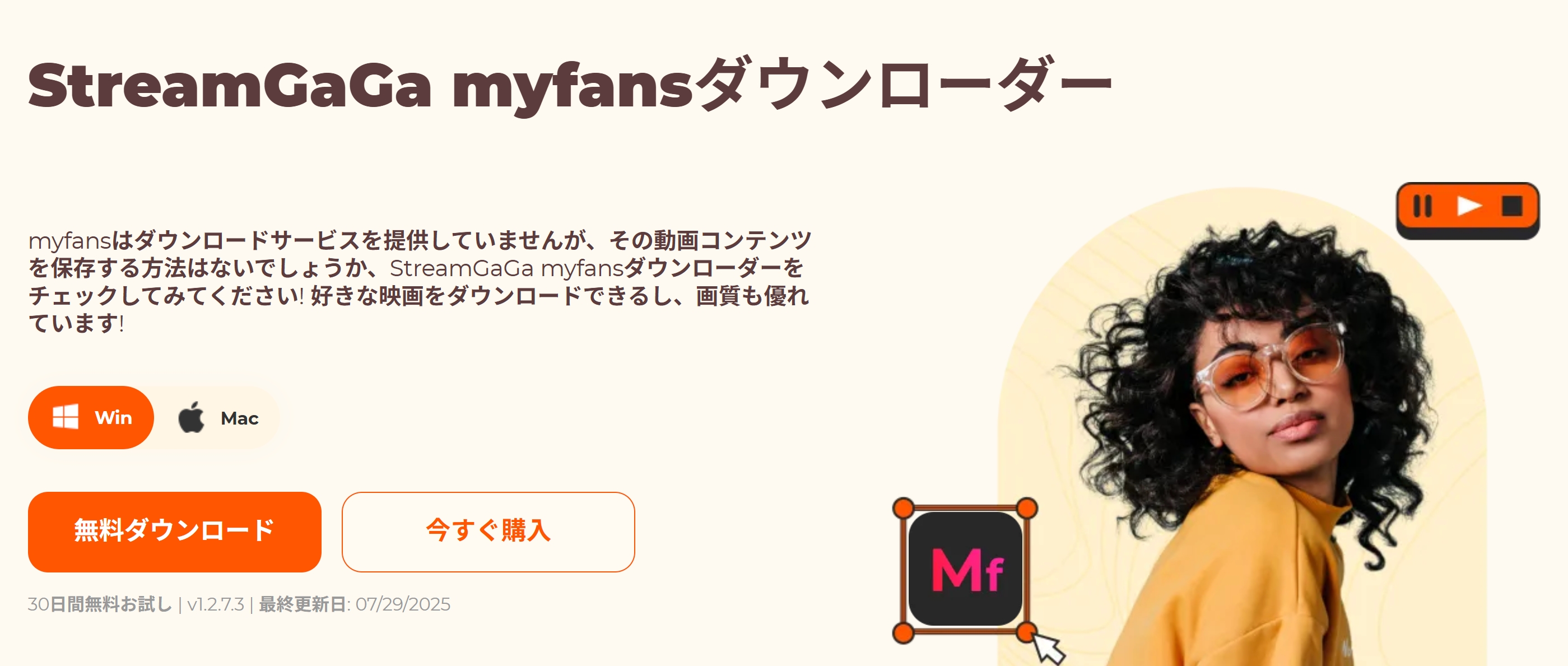 「iPhone・Android・PC」MyFansを画面録画する方法まとめ