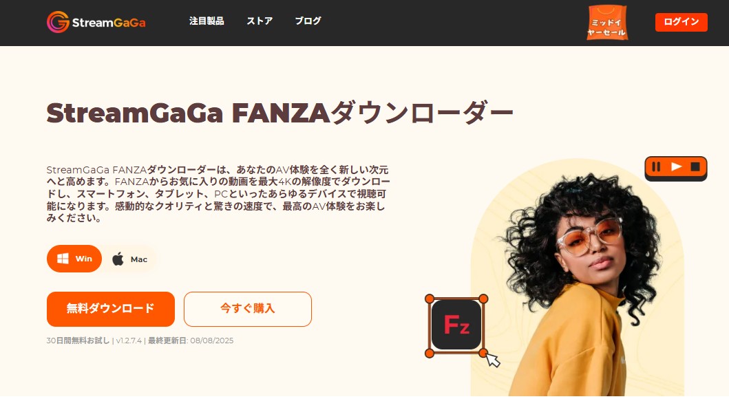 【最新版】FANZA DRM 解除の全手順！無料・安全で動画保存が可能